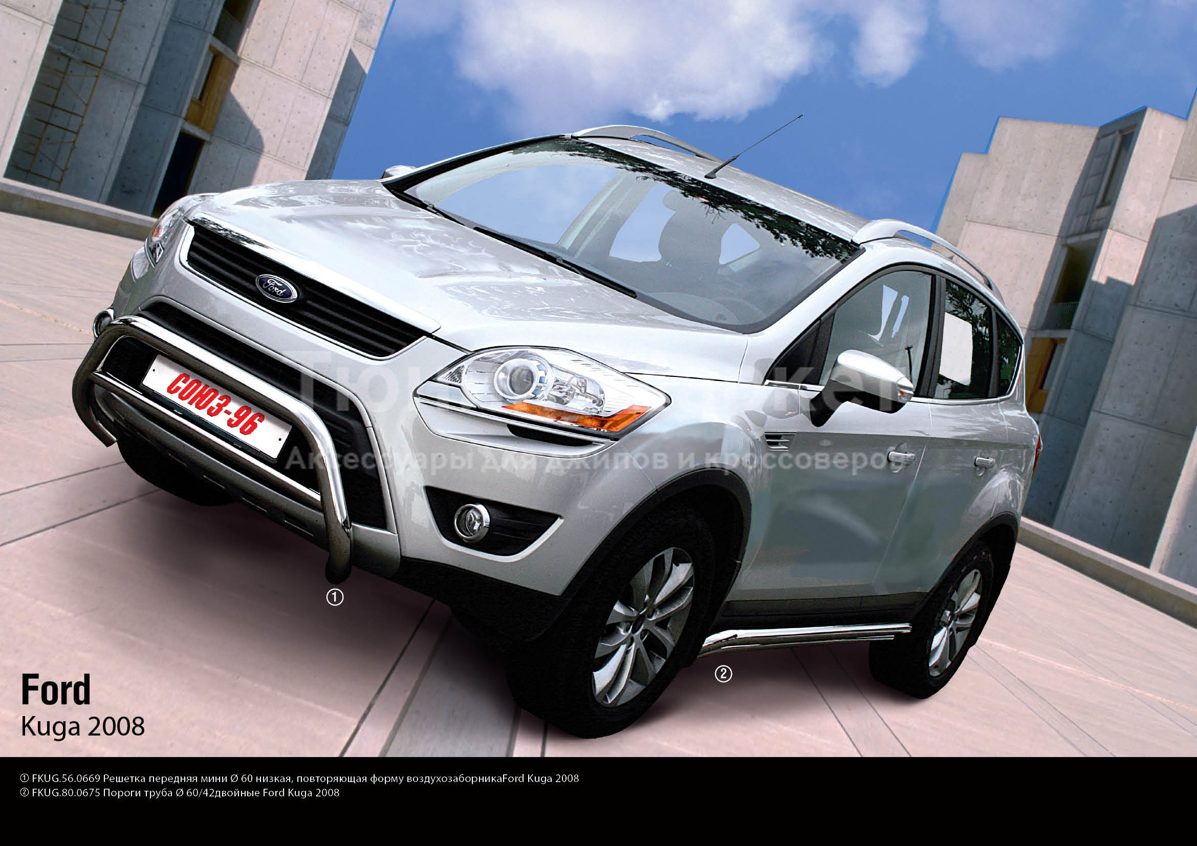 My perfect Ford Kuga. 3DTuning - probably the best car configurator!